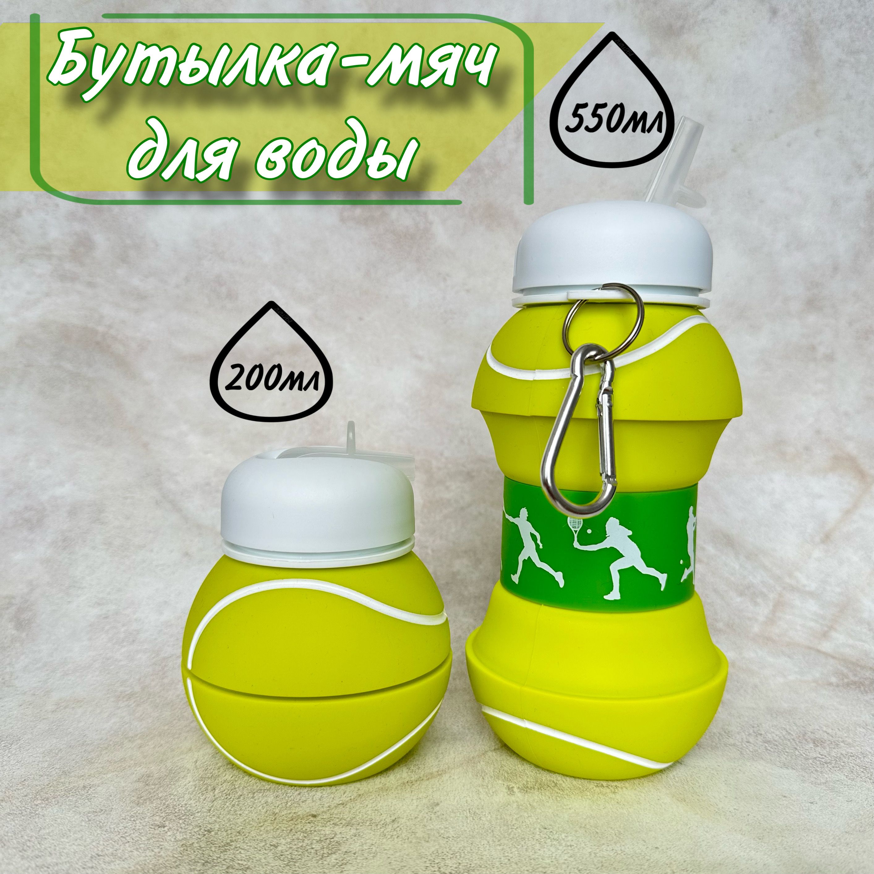Складная Питьевая Бутылка – купить в интернет-магазине OZON по низкой цене