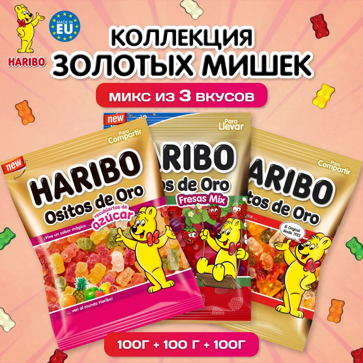 Haribo Cubes — купить в интернет-магазине OZON по выгодной цене