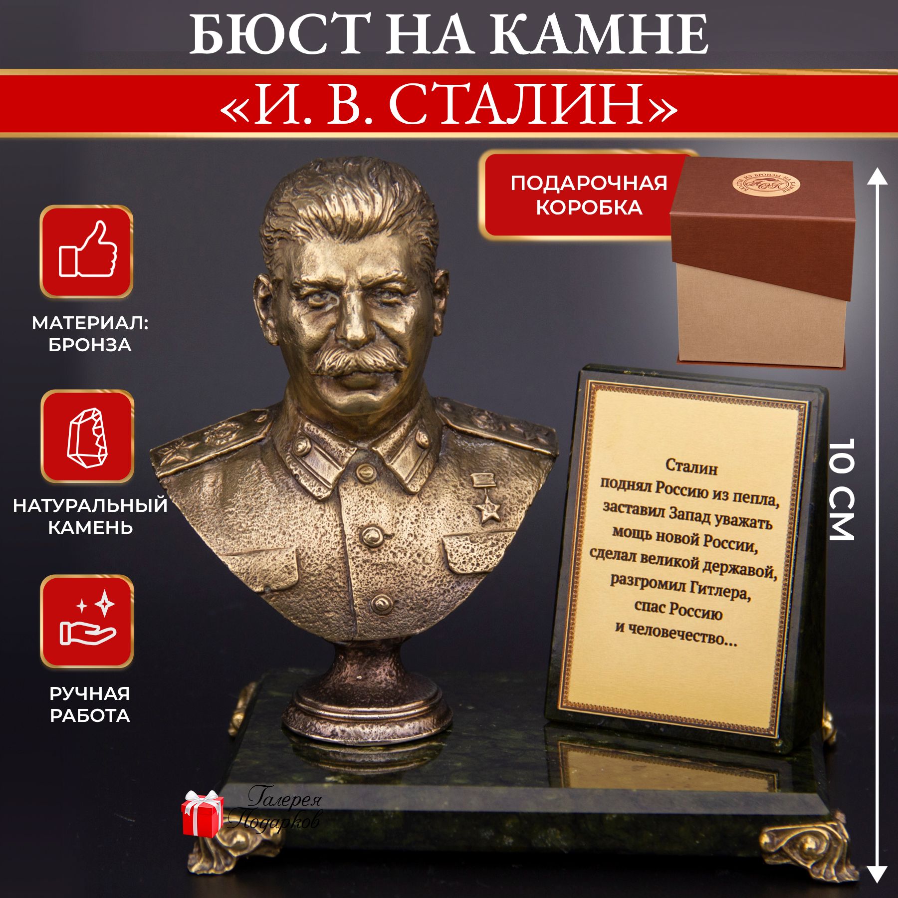 Бюст Гитлера – купить статуэтки и фигурки на OZON по выгодным ценам