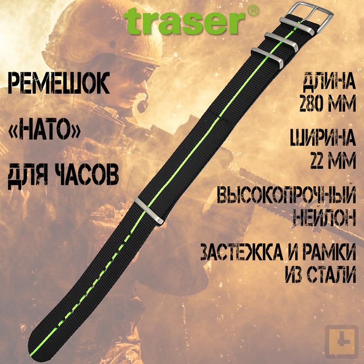 Ремешок для Часов Traser – купить в интернет-магазине OZON по низкой цене