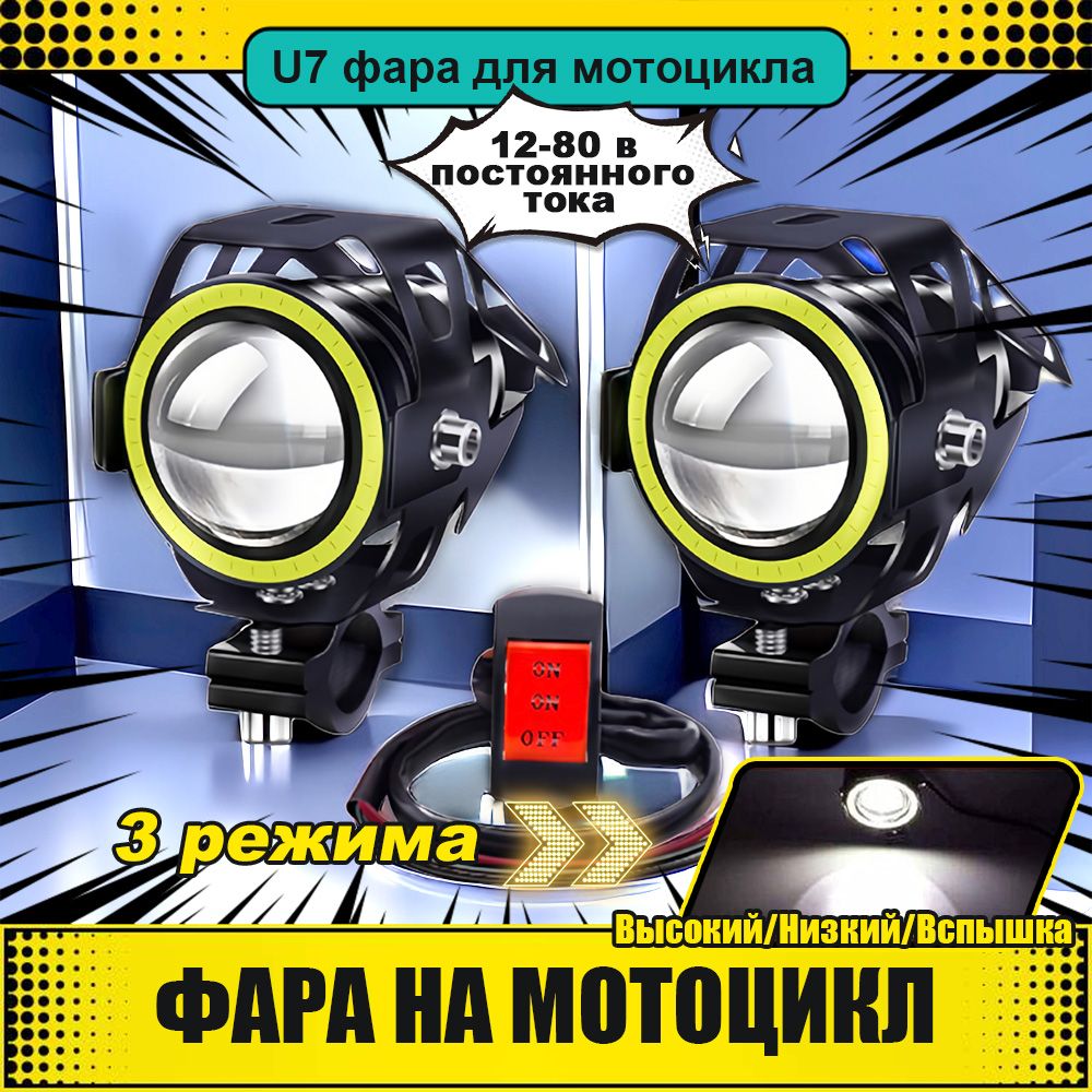 Стробоскопы для Мотоцикла купить на OZON по низкой цене