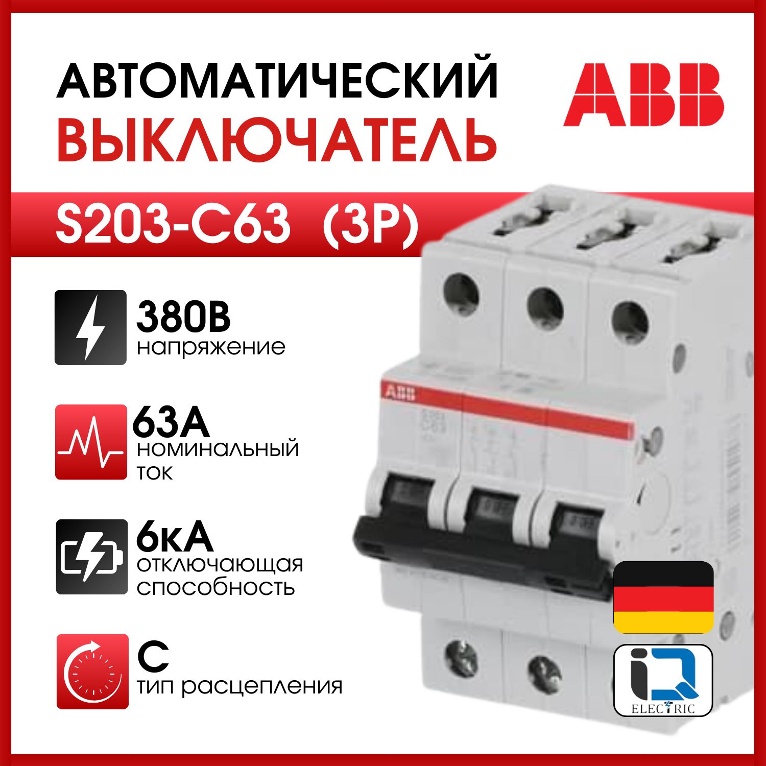 Abb C10 – купить электрика на OZON по выгодным ценам