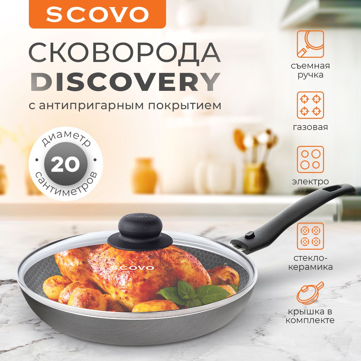 Scovo - купить товары бренда Сково по выгодным ценам на официальном сайте интернет-магазина OZON