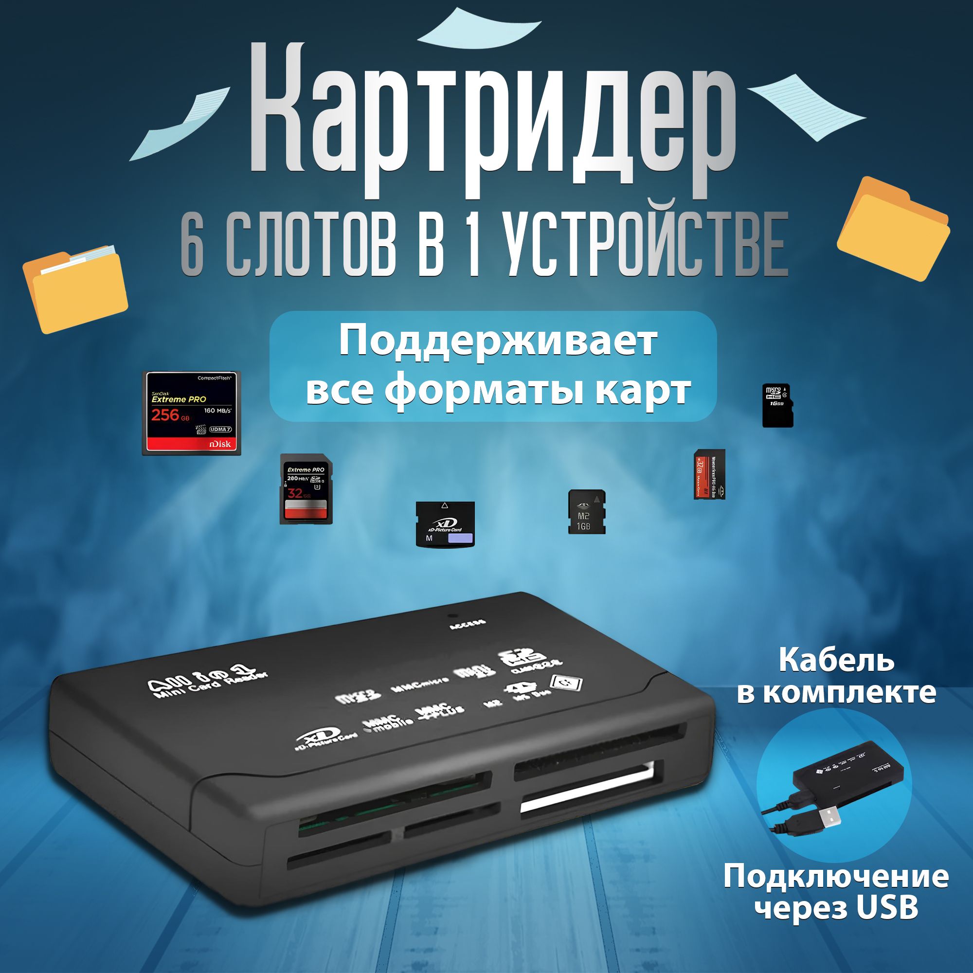 Картридер Cf.Карта – купить в интернет-магазине OZON по низкой цене