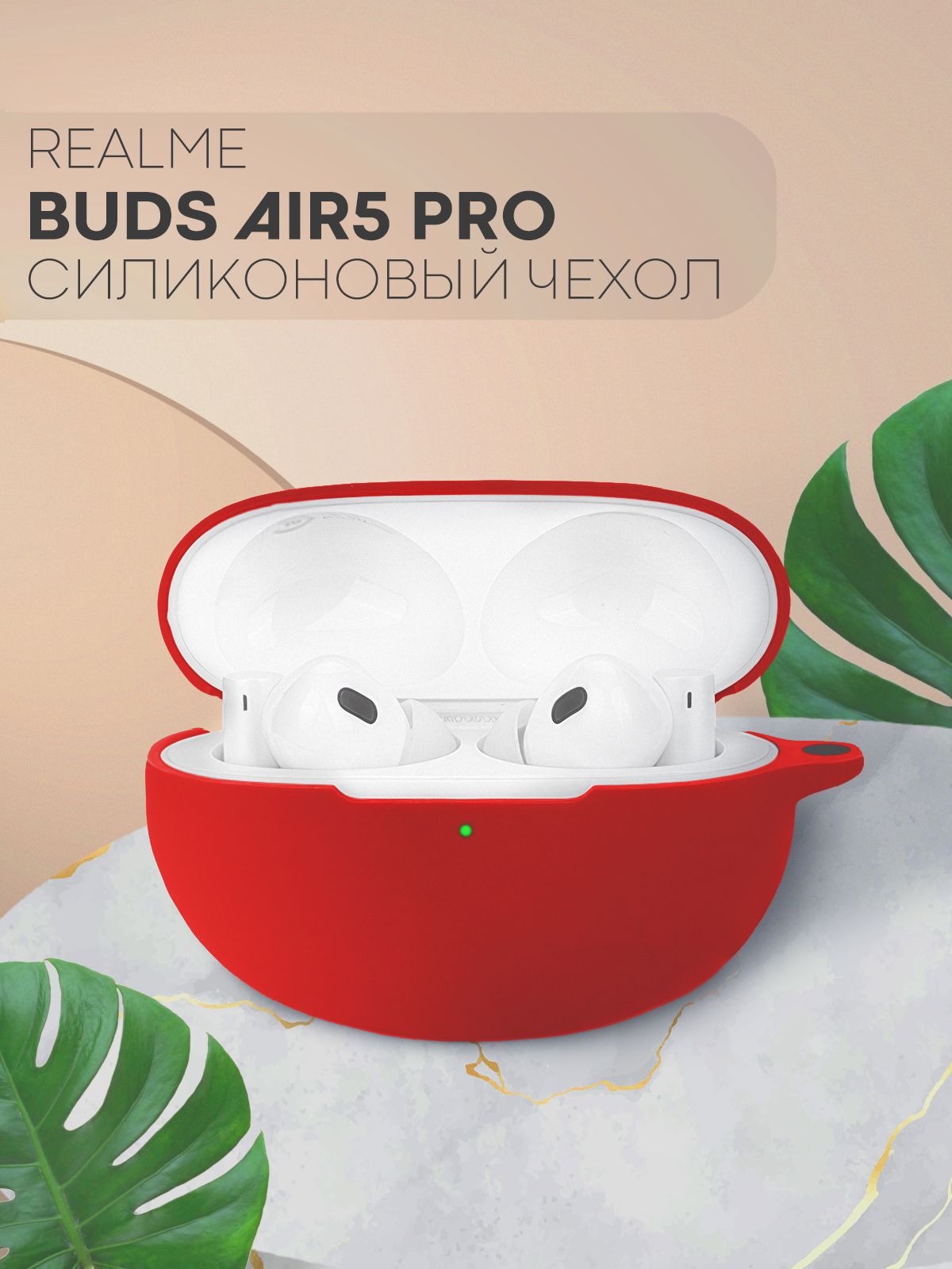 Силиконовый чехол для наушников Realme Buds Air 5 Pro (Рилми Бадс Аир 5 ...