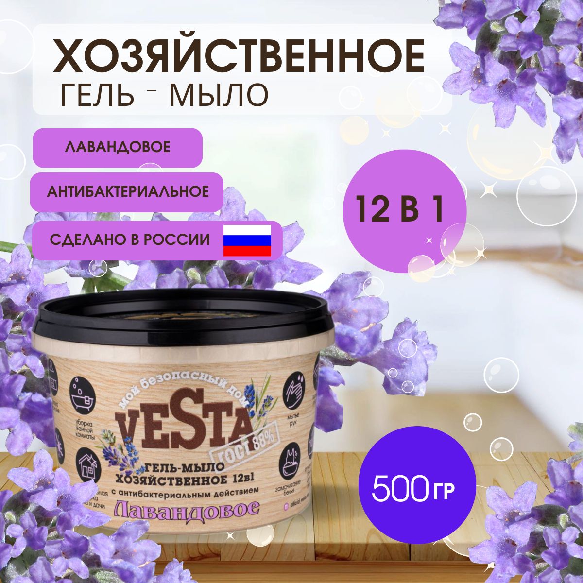 Vesta Хозяйственное Гель Мыло – купить в интернет-магазине OZON по ...