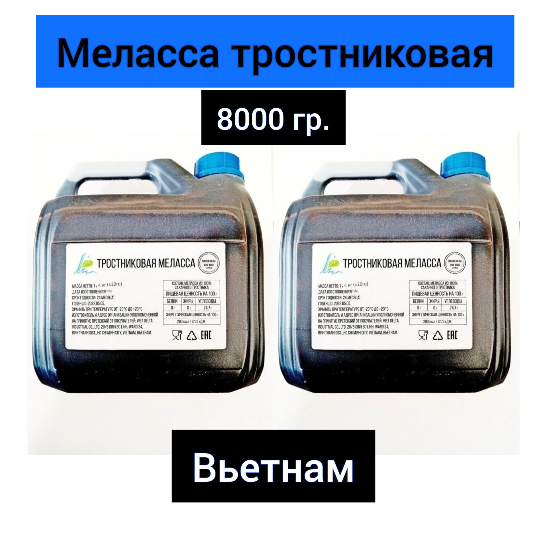 Меласса Тростниковая – купить в интернет-магазине OZON по низкой цене