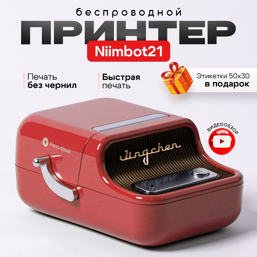 Термопринтер Этикеток Цветной купить на OZON по низкой цене