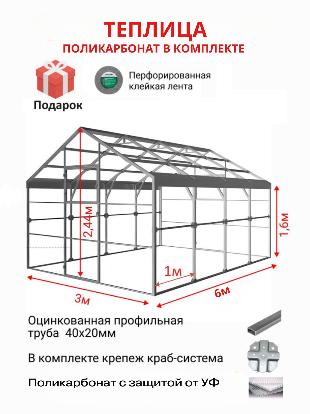 Теплица Ларгуша – купить в интернет-магазине OZON по низкой цене