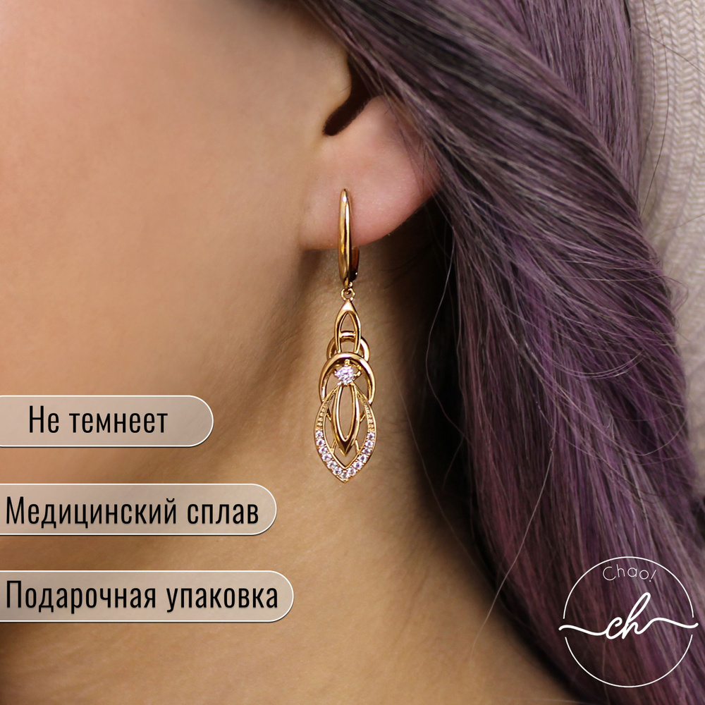 Серьги женские длинные, сережки золотые, бижутерия - купить с доставкой ...