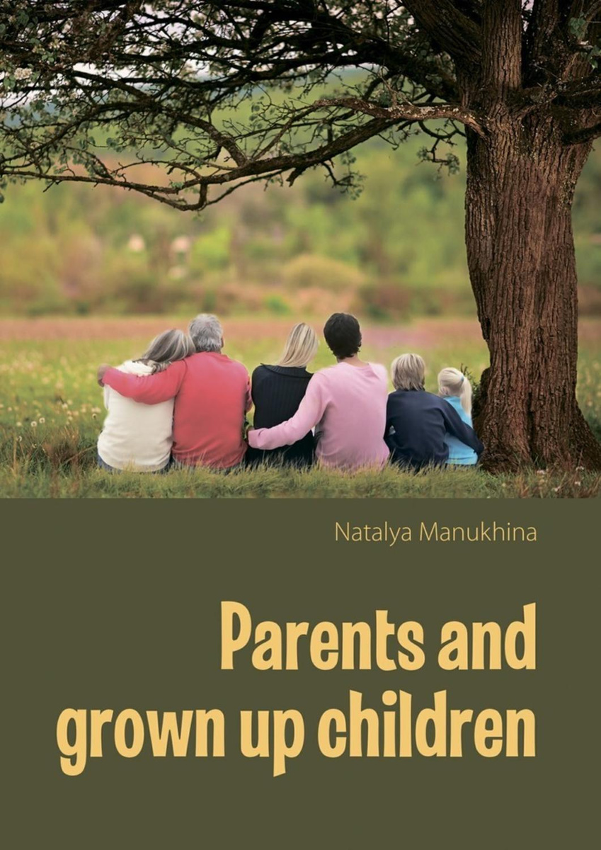 Цифровая книга "Parents and grown up children" Manukhina Natalia ...