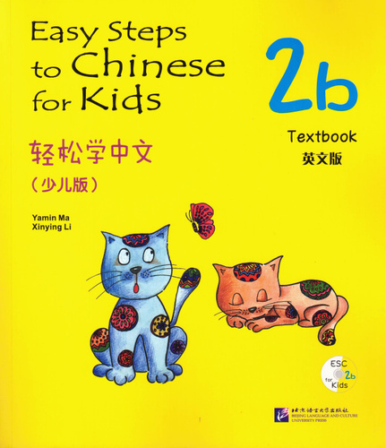 Отзывы на Easy Steps to Chinese for kids 2B - SB / Легкие Шаги к ...