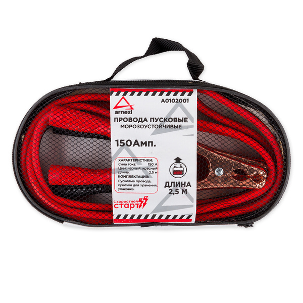ARNEZI Провода для прикуривания, макс.ток 150 A, 2500 мм - купить с доставкой по выгодным ценам ...