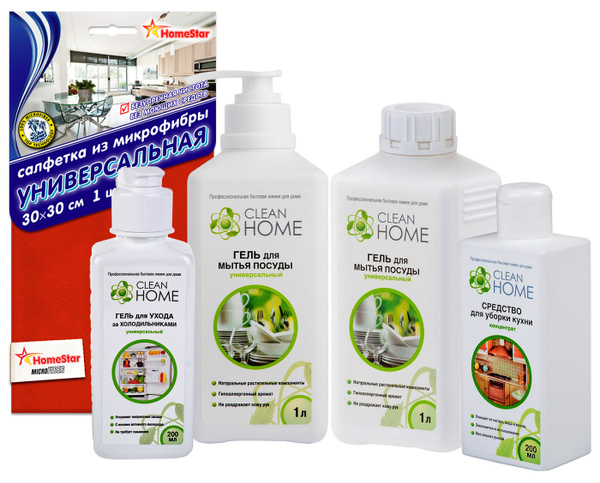 CLEAN HOME Набор бытовой химии " Для кухни " (ГЕЛЬ ДЛЯ МЫТЬЯ ПОСУДЫ , с ...
