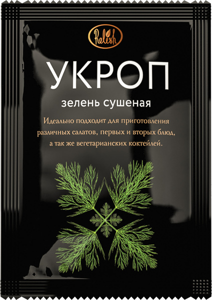 Укроп (зелень сушеная), 5гр. 5шт - купить с доставкой по выгодным ценам ...