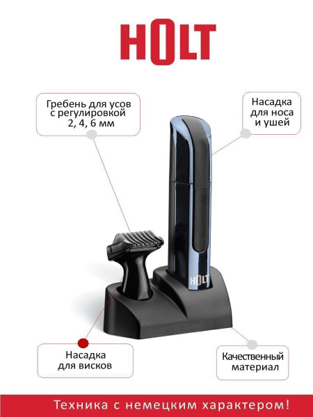 Купить триммер Holt HT-TRN-001 по низкой цене: отзывы, фото ...