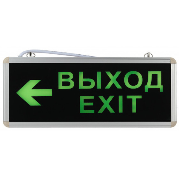 Светильник аварийный светодиодный SSA-101-2-20 ЭРА 1,5ч 3Вт ВЫХОД-EXIT ...