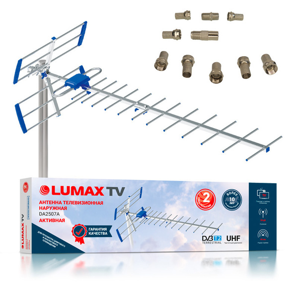 Антенна для цифрового ТВ уличная с усилителем (активная), Lumax DA2507A ...