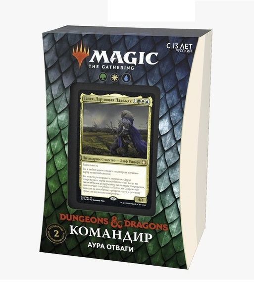Magic The Gathering: Commander Deck: Аура Отваги MTG издания ...