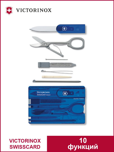 Швейцарская карточка Victorinox SwissCard, синяя 0.7122.T2 - купить с ...