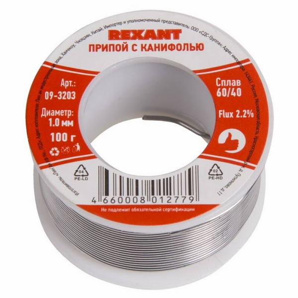Припой с канифолью REXANT, 100 г, d 1.0 мм (09-3203) купить на OZON по низкой цене (1872799982)