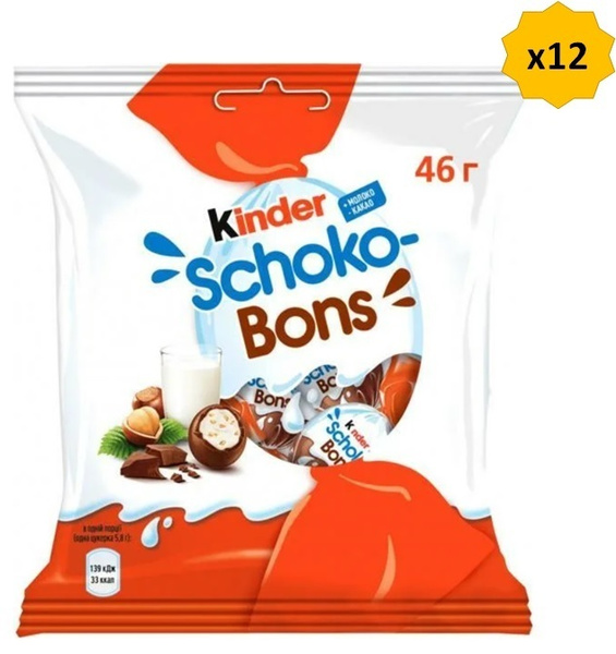 Kinder Choco-Bons конфеты Киндер Шоко-Бонс из молочного шоколада, 12 шт ...
