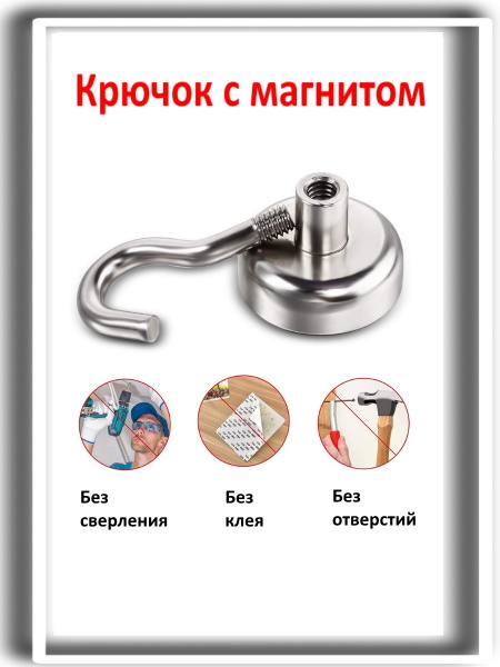 Крючок для одежды MaxPull E16-MPL-5, NdFeb (Неодим-Железо-Бор), Сталь - купить по выгодной цене ...