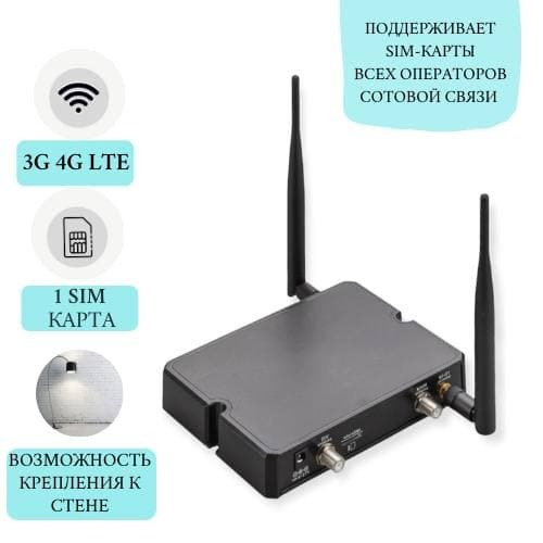 Роутер KROKS со встроенным 4G модемом Quectel LTE cat.4 разъем-F ...