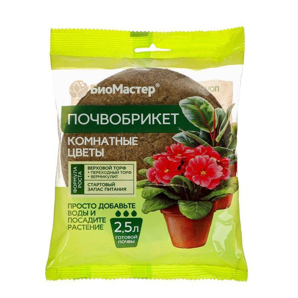 Почвобрикет, торфобрикет БиоМастер "Комнатные цветы", круглый, 2.5 л ...