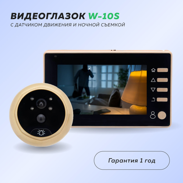 Видеоглазок W-10S, 1280x720 купить по низким ценам в интернет-магазине ...