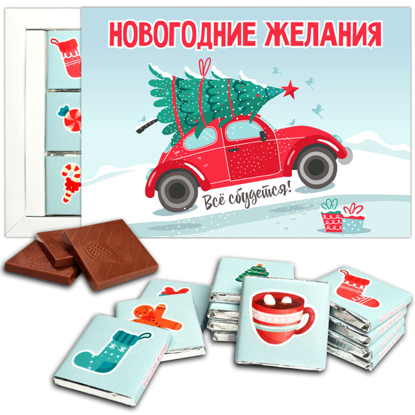 Шоколадный набор Новогодние желания (DA Chocolate) купить на OZON по ...