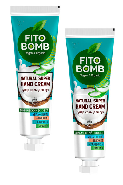 Fito Косметик Супер крем для рук Увлажнение + Питание + Гладкость + Защита, серии FITO BOMB 24 ...