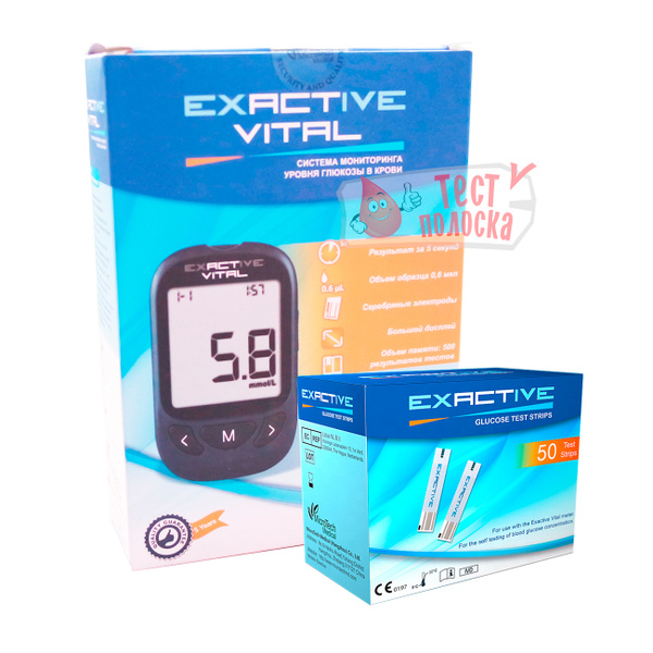 Глюкометр Exactive Vital (Экзектив Вайтал) + 50 тест-полосок - купить с ...