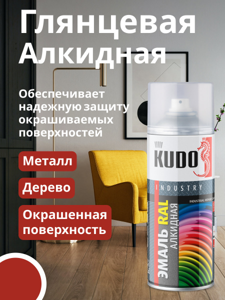 Эмаль KUDO универсальная RAL, Алкидная, Глянцевое покрытие, красный - купить в интернет-магазине ...