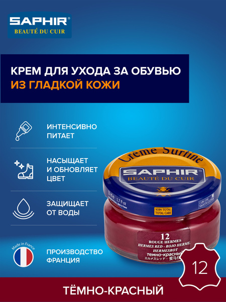Крем для обуви, Обувной крем, Крем для кожи обуви, Средство для обуви ...
