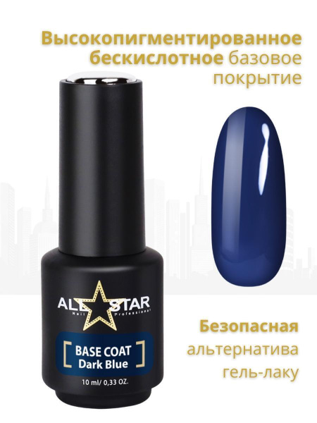 База для гель лака ALL STAR Professional цветная пластичная Dark Blue ...