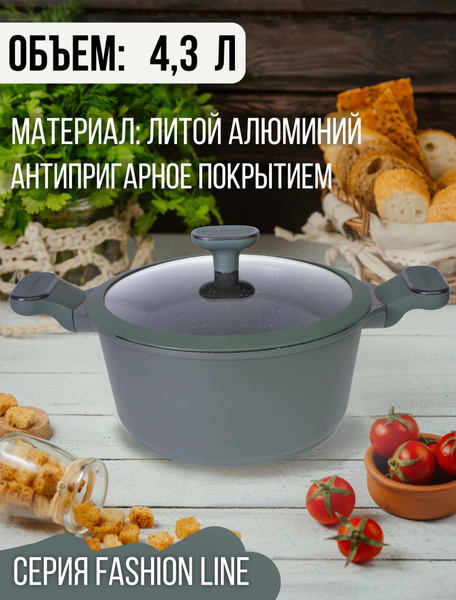Кастрюля Proffi Home, Алюминий, 5,2 л - купить по выгодной цене в интернет-магазине OZON.ru ...
