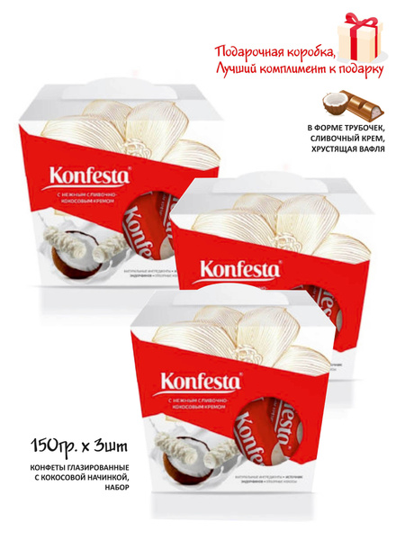 KONFESTA Конфеты в белой глазури с нежным кокосовым кремом и хрустящей ...
