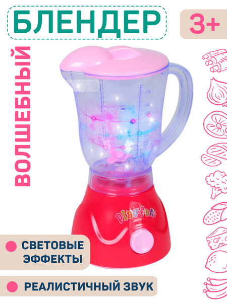 Игрушечная бытовая техника Блендер купить на OZON по низкой цене ...