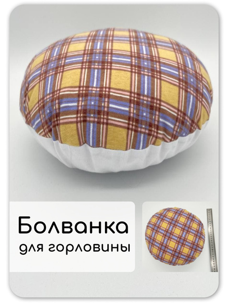 Болванка портновская гладильная (колодка), подушка для вто, Цвет клетка ...