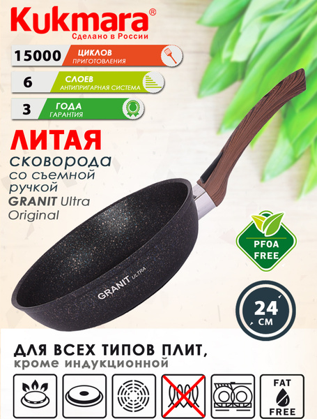 Сковорода Kukmara Для газовых плит Granit ultra Алюминий_темно-серый_18 ...