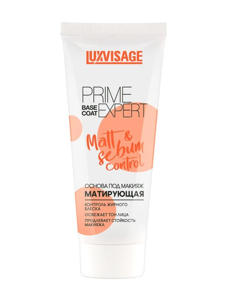 Luxvisage PRIME EXPERT Matt Sebum Control Основа под макияж для лица ...