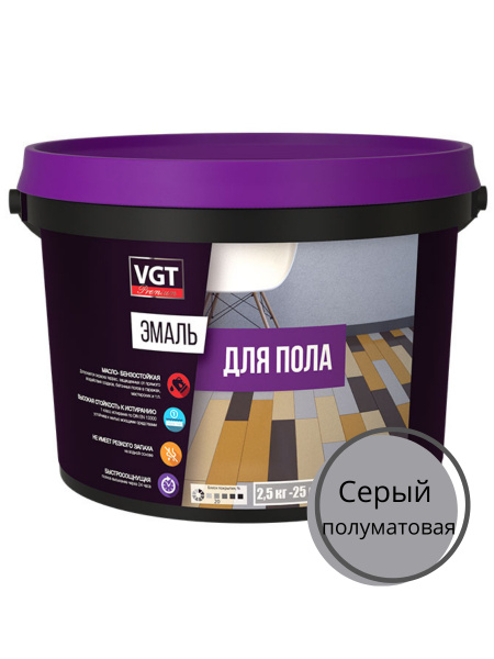Эмаль VGT ВД-АК-1179 Профи, для пола, светлый орех Быстросохнущая ...