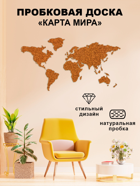 Доска на стену для заметок записей рисования большая пробковая ...