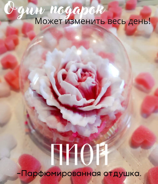 жене/подарок девушке/подарок на день рождения/подарок на 8 марта ...