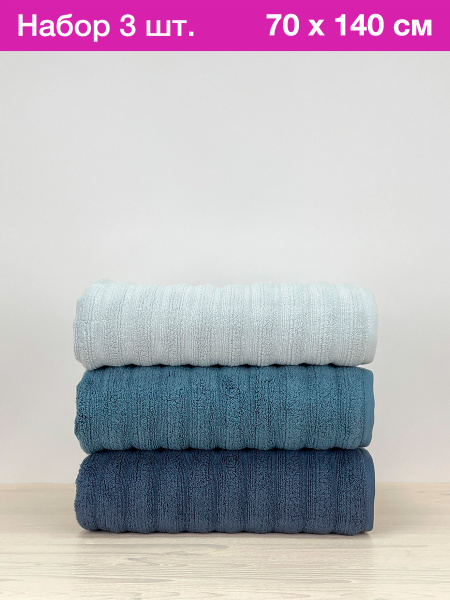 Набор полотенец для лица, рук или ног CESTEPE MICROCOTTON Хлопок 70x140 см, 3 шт - купить по ...