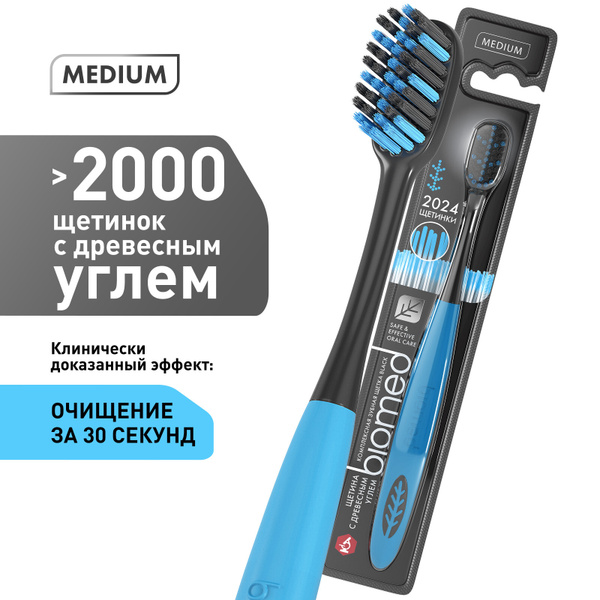 Зубная щетка Biomed Black, цвет: черный, голубой - купить с доставкой ...