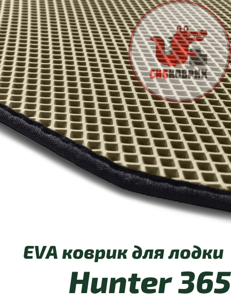 Прочие аксессуары и комплектующие для судов Сибковрик Hunter 365 ...