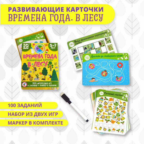 Развивающая игра Дрофа-Медиа Карточки многоразовые пиши-стирай. Времена ...
