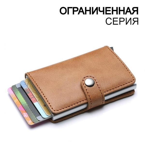 EZCASE Визитница купить на OZON по низкой цене (549262931)